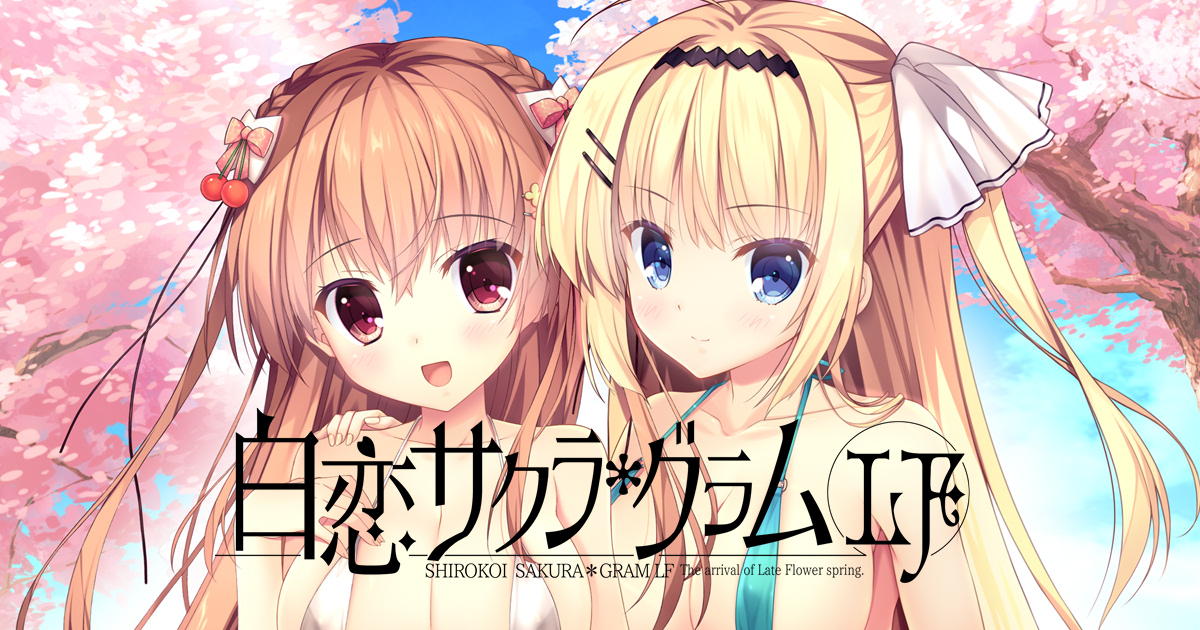 白恋サクラ＊グラムLF｜NanaWind